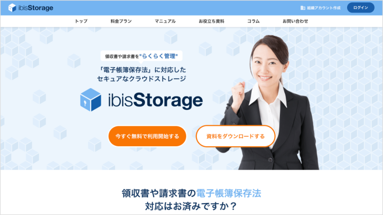 買い切り型vsサブスク型クラウドストレージ｜法人向けやコスパ最強など用途別のおすすめを紹介