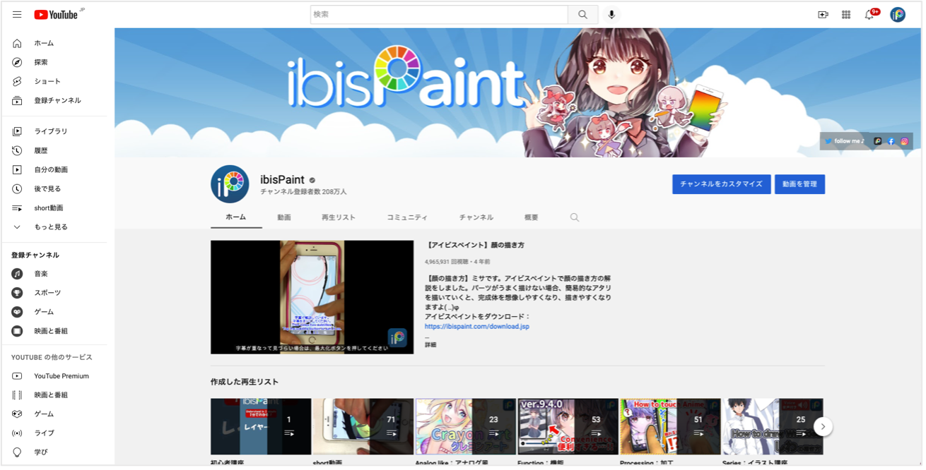 Mobile paint app “ibisPaint” for Windows released! | ibis inc.