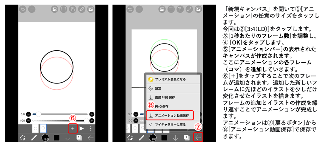 アニメーション機能などユーザ待望の新機能7つを同時リリース 累計3.4億DLを誇る「ibisPaint」大型アップデートでお絵描き市場が活性化 | 株式会社アイビス
